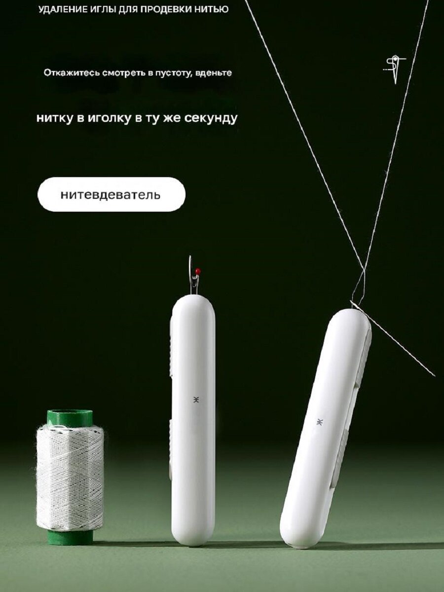 FSL Нитевдеватель и распорщик «2 в 1», многофункциональный швейный инструмент, портативный