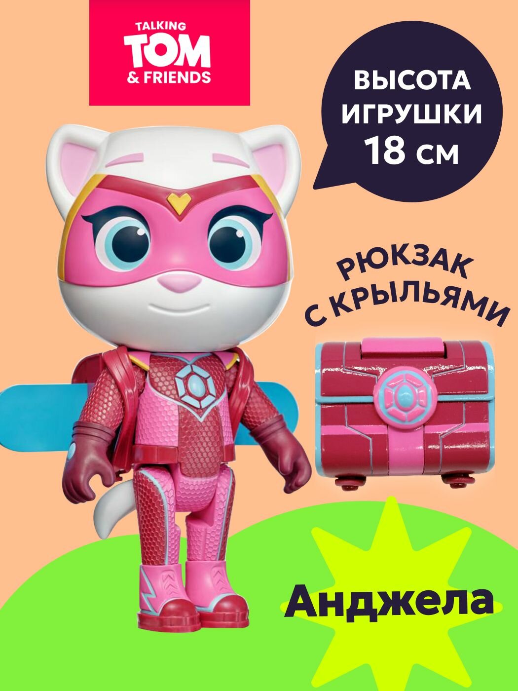 Игрушка-фигурка Говорящая Анджела, 18 см, с аксессуаром; Talking Tom Heroes: Suddenly Super