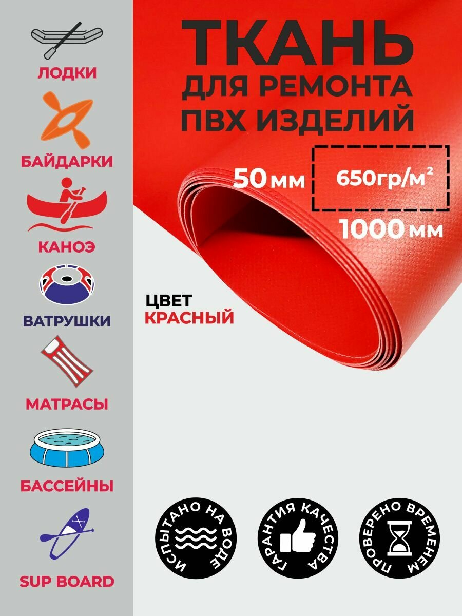 Ткань ПВХ для лодок, бассейнов, тентов и других ПВХ изделий