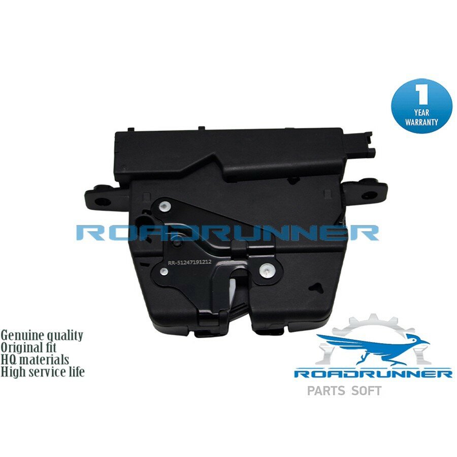 Замок багажника от официального дистрибьютора, ROADRUNNER, артикул RR51247191212