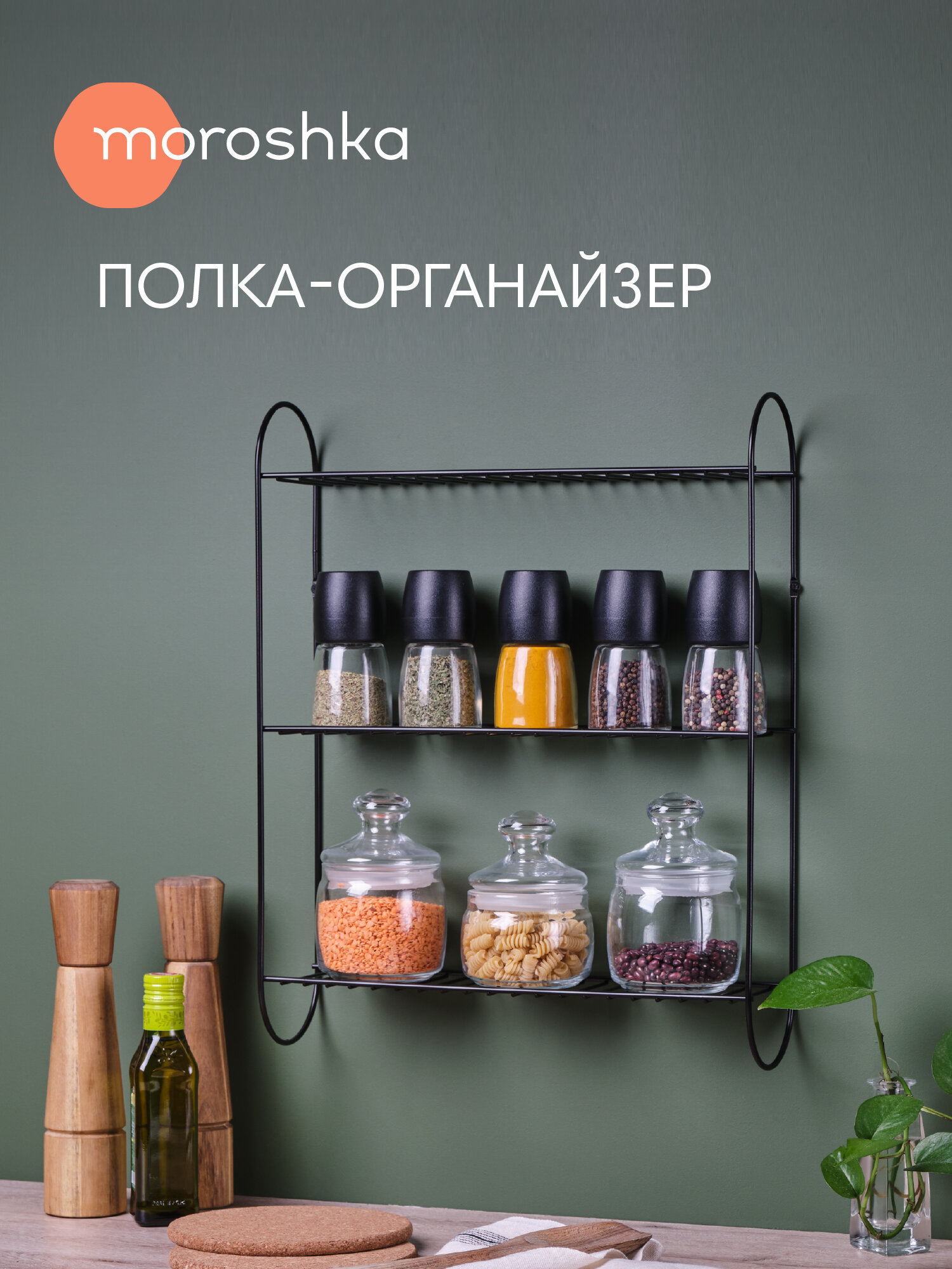 Полка настенная Moroshka "Minima", трехуровневая, черная сталь, 40.8x11.3x52 см