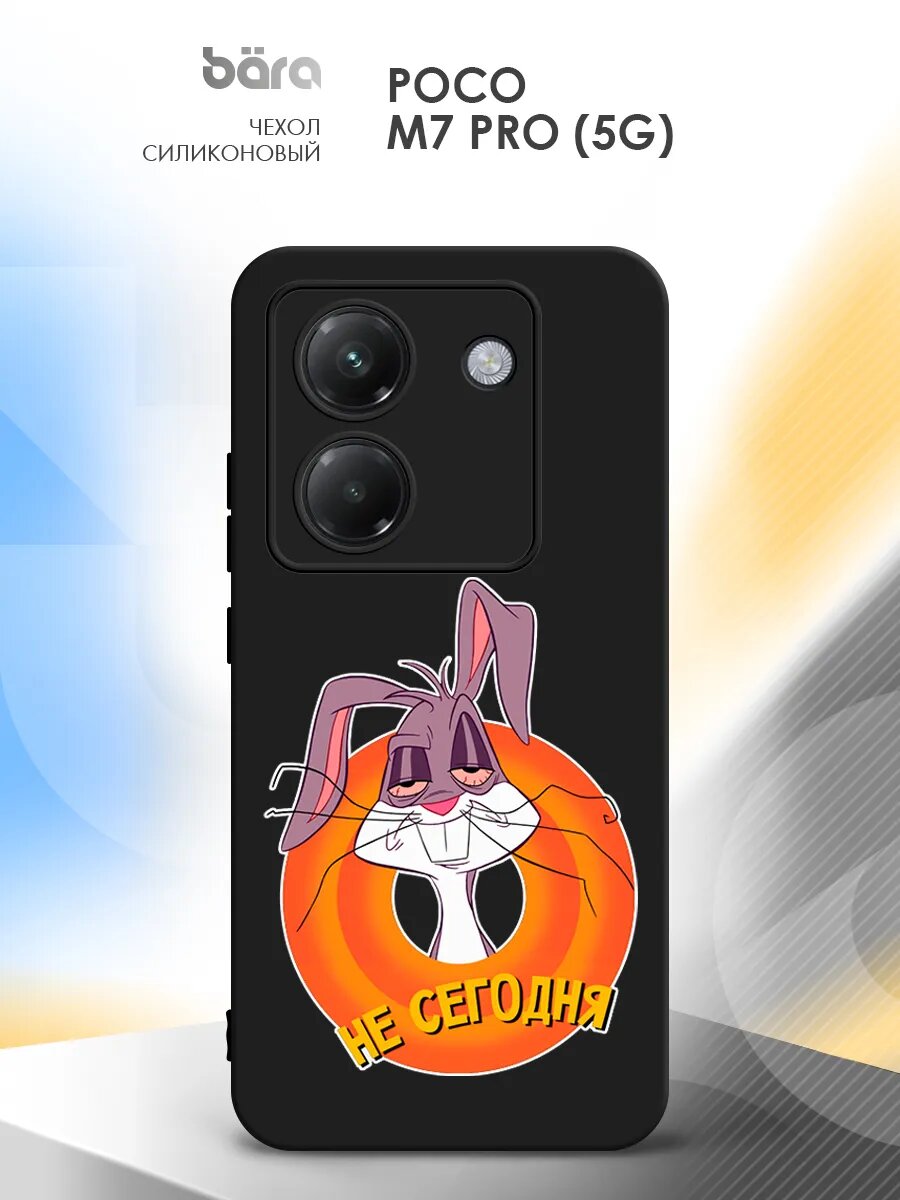Чехол на Poco M7 Pro (5G) / Поко М7 Про (5Г) накладка, защитный, матовый с картинкой