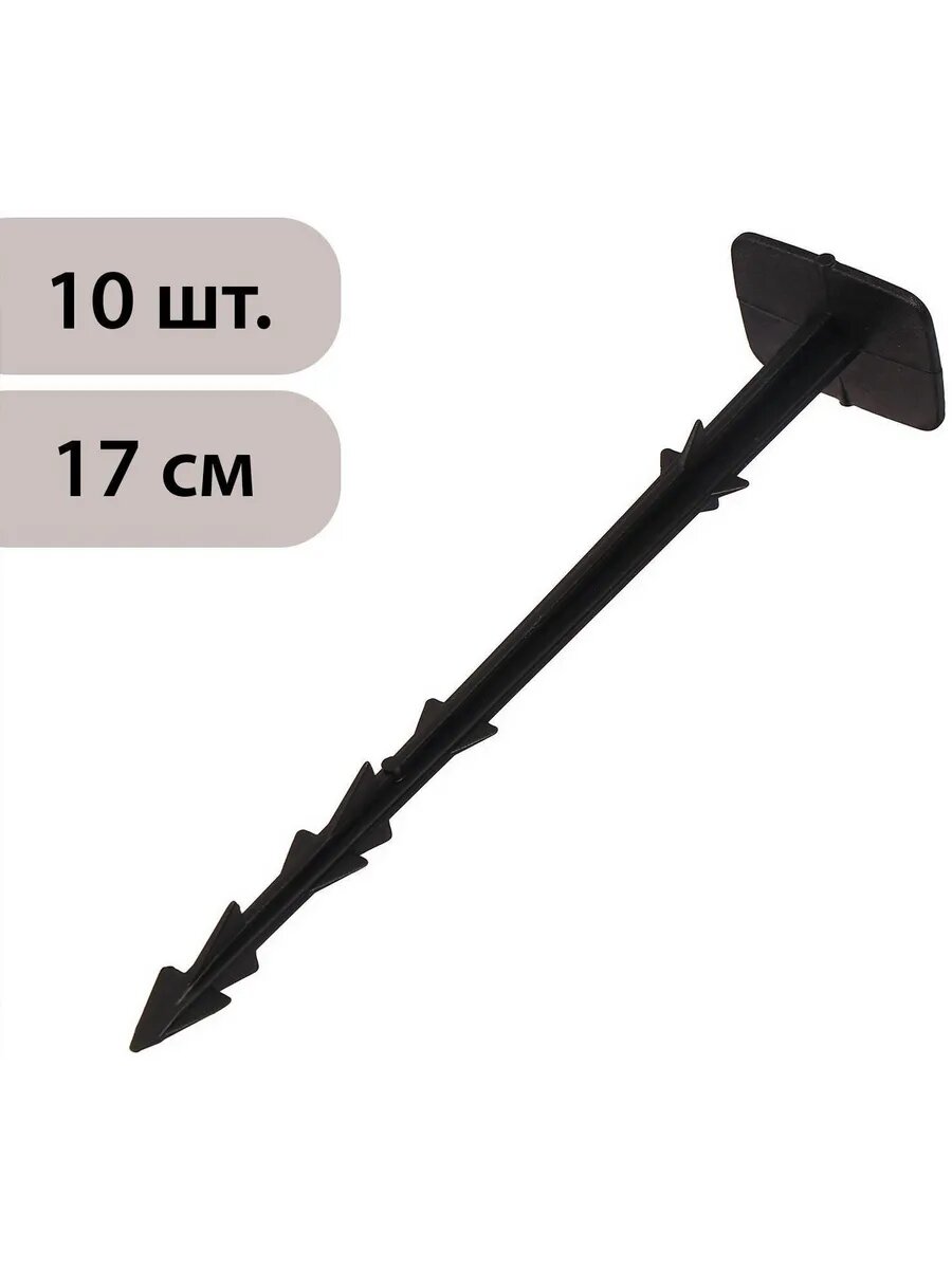 Набор колышков для зажима укрывного материала