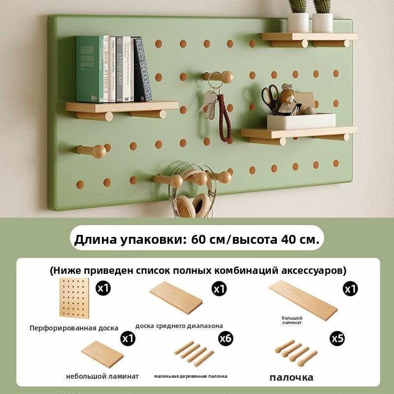 Пегборд 60х40см. Настенная панель. Перфорированная панель для хранения.