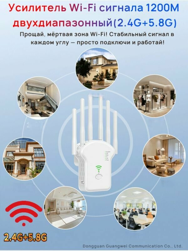 Wi-Fi репитер u13 1200 Мбит/с, двухдиапазонный (2.4/5.8 ГГц), 6 антенн, усилитель сигнала через стены, для дома и коттеджа, с LAN-портом, белый