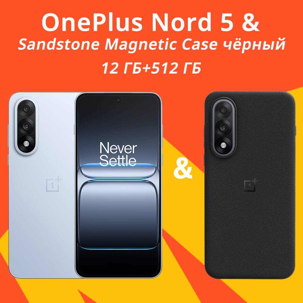 Смартфон OnePlus Nord 5 NFC, Snapdragon 8 поколения, Global 12/512 ГБ синий, Sandstone Magnetic Case чёрный