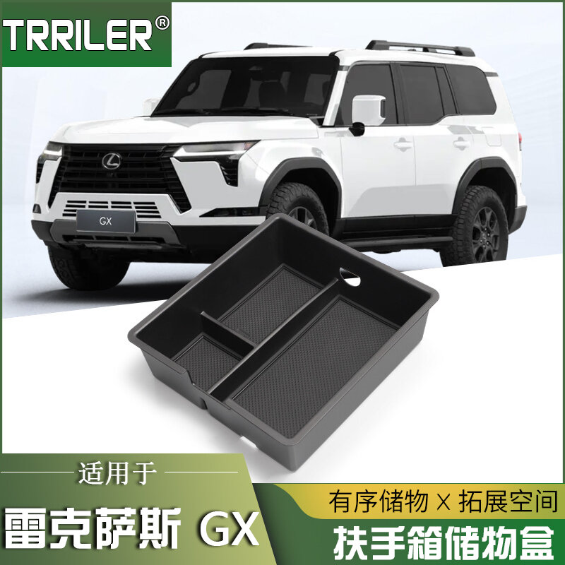Подходит для 25 моделей Lexus GX550h: органайзер для центральной консоли, ящик для хранения, аксессуары для