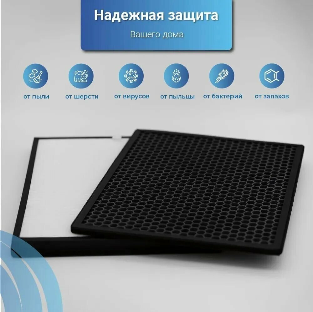 Аксессуар для очистителя воздуха для AIC XJ-3900