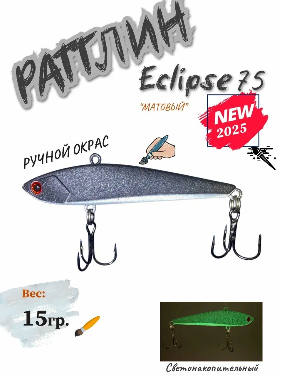 Воблер Виб на форель Eclipse 75 мм ручная покраска 15гр
