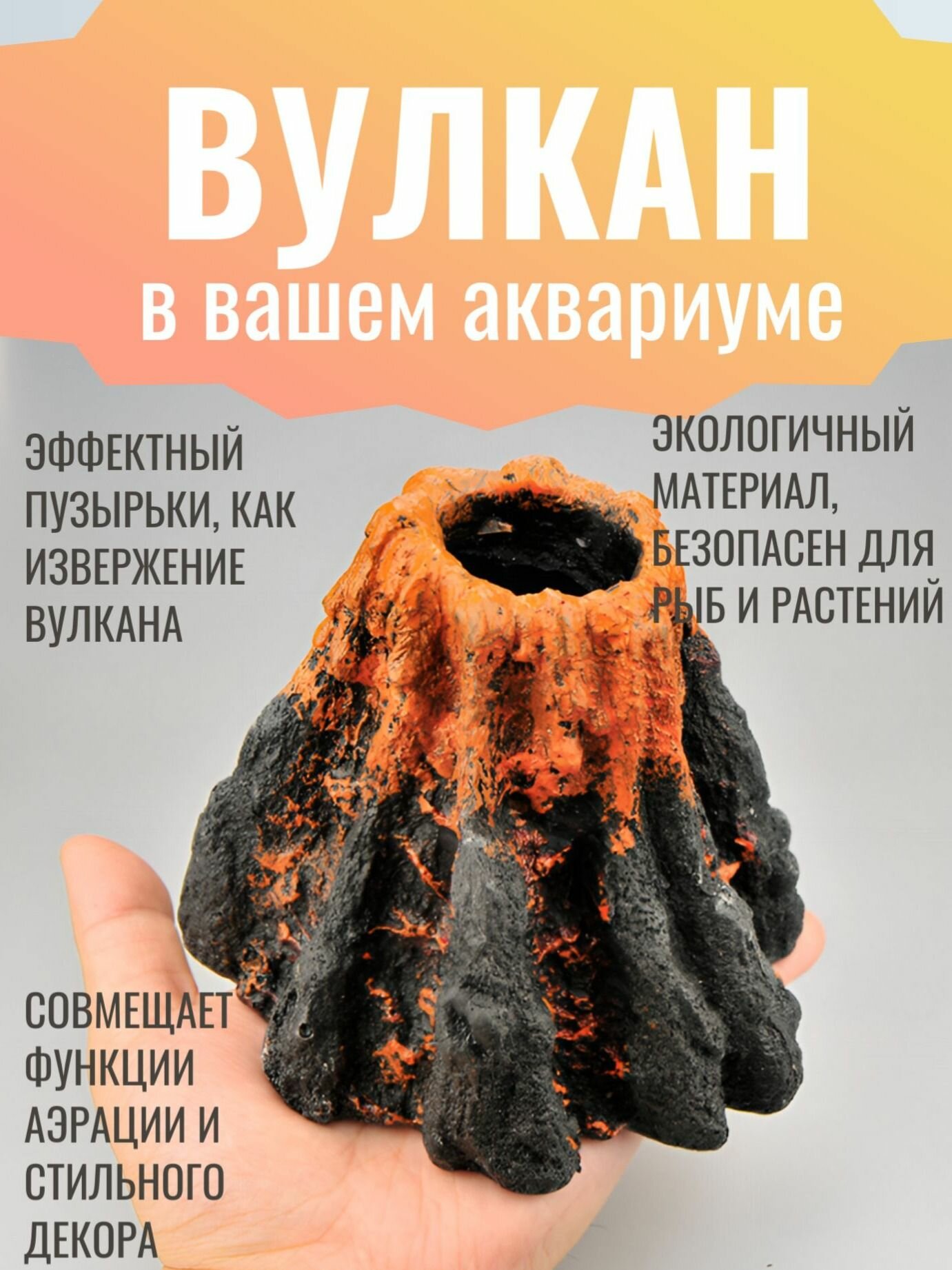 Аквариумная декорация Вулкан с функцией распылителя FHoo