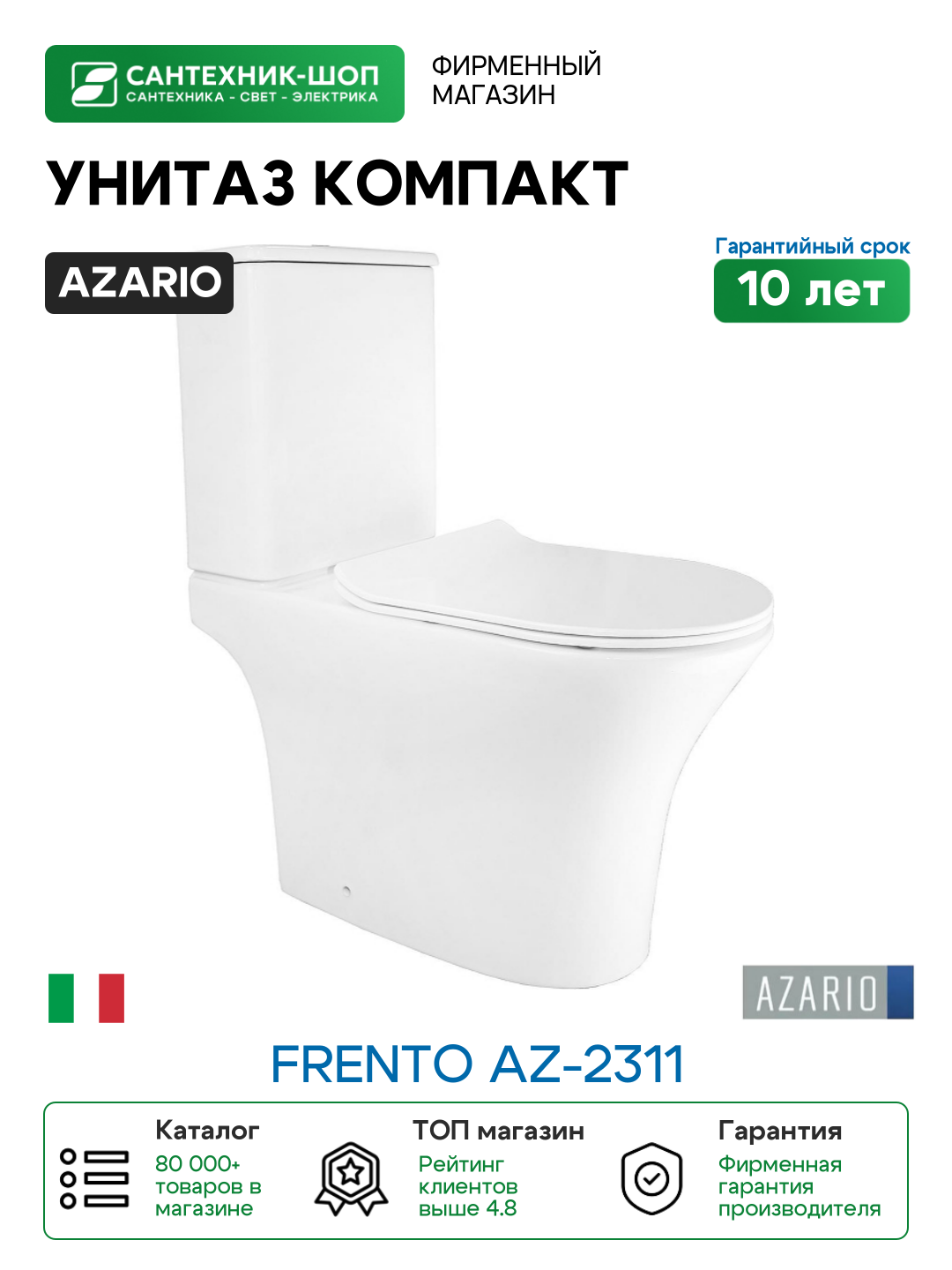 Унитаз компакт Azario Frento AZ-2311 цвет Белый с бачком и сиденьем Микролифт