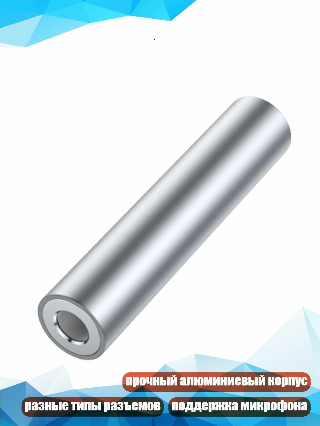 Конвертер 3.5 мм Male/Female, 4-секционный адаптер для удлинения кабеля AUX, серебро - Мать к матери