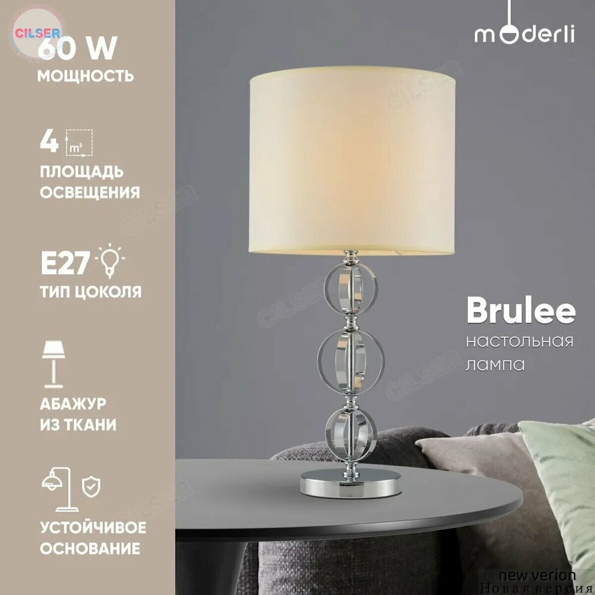 Настольная лампа Moderli V10550-1T Brulee, хромированный каркас, белый тканевый плафон, регулируемая по высоте и наклону