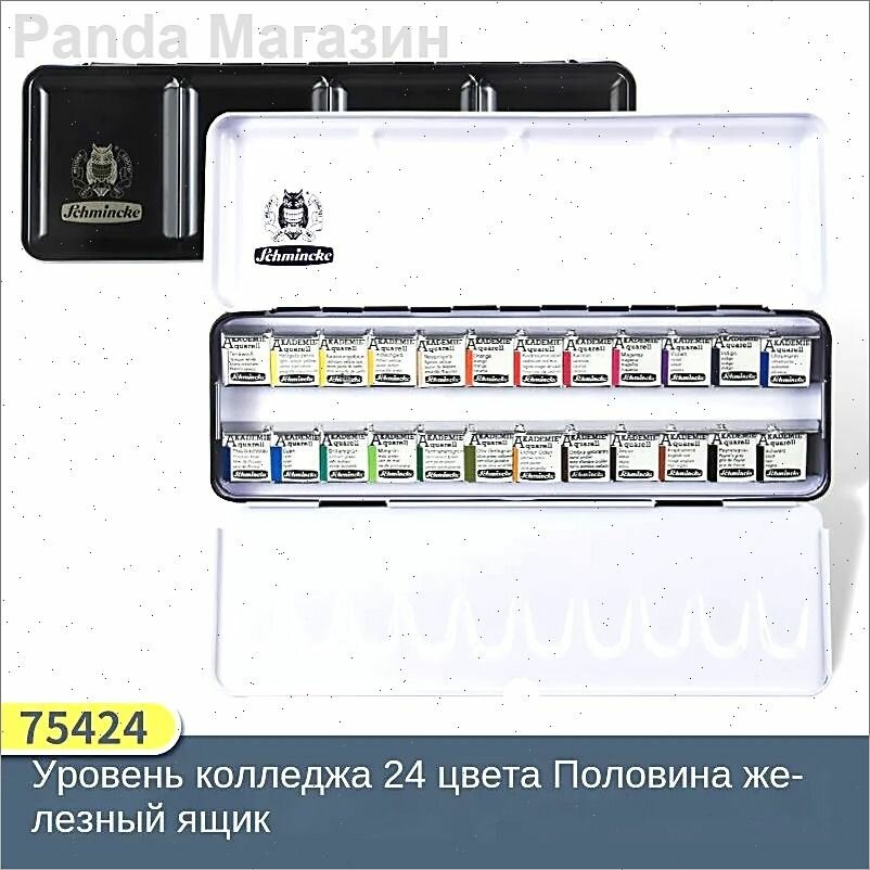 Краски акварельные 1 шт./ 500 г.