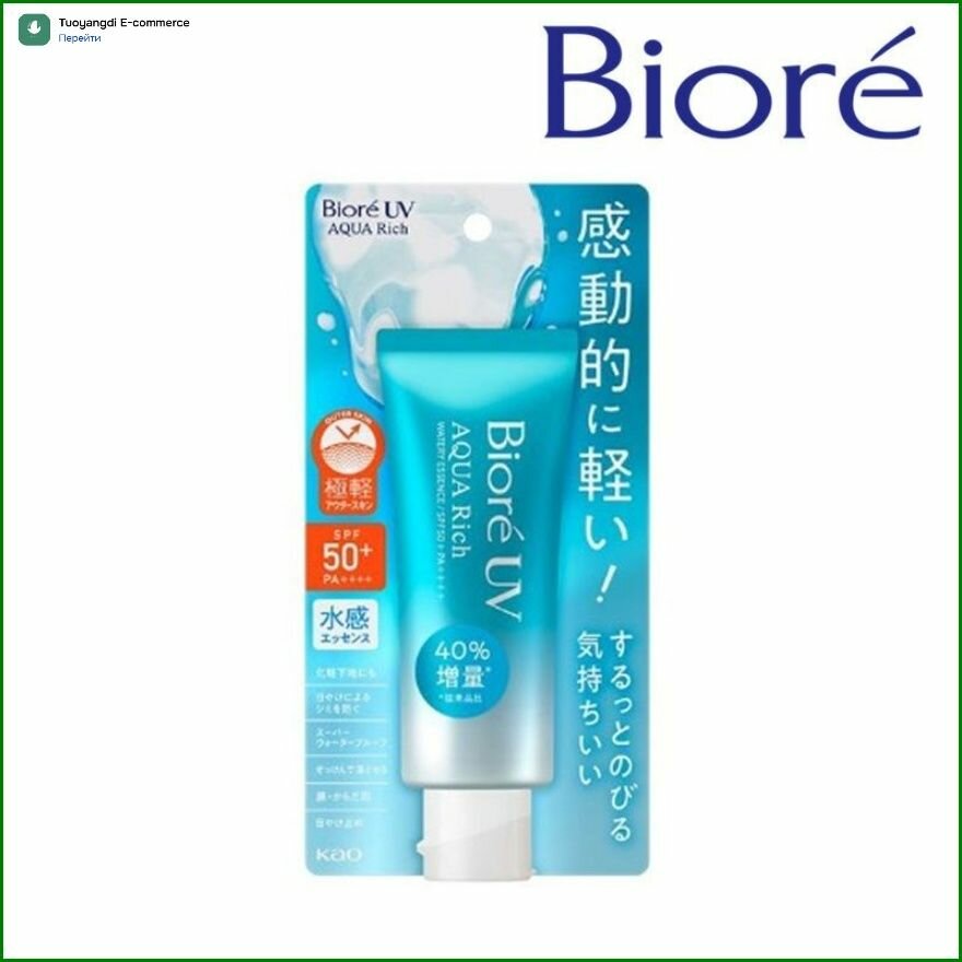 Крем для ухода за кожей