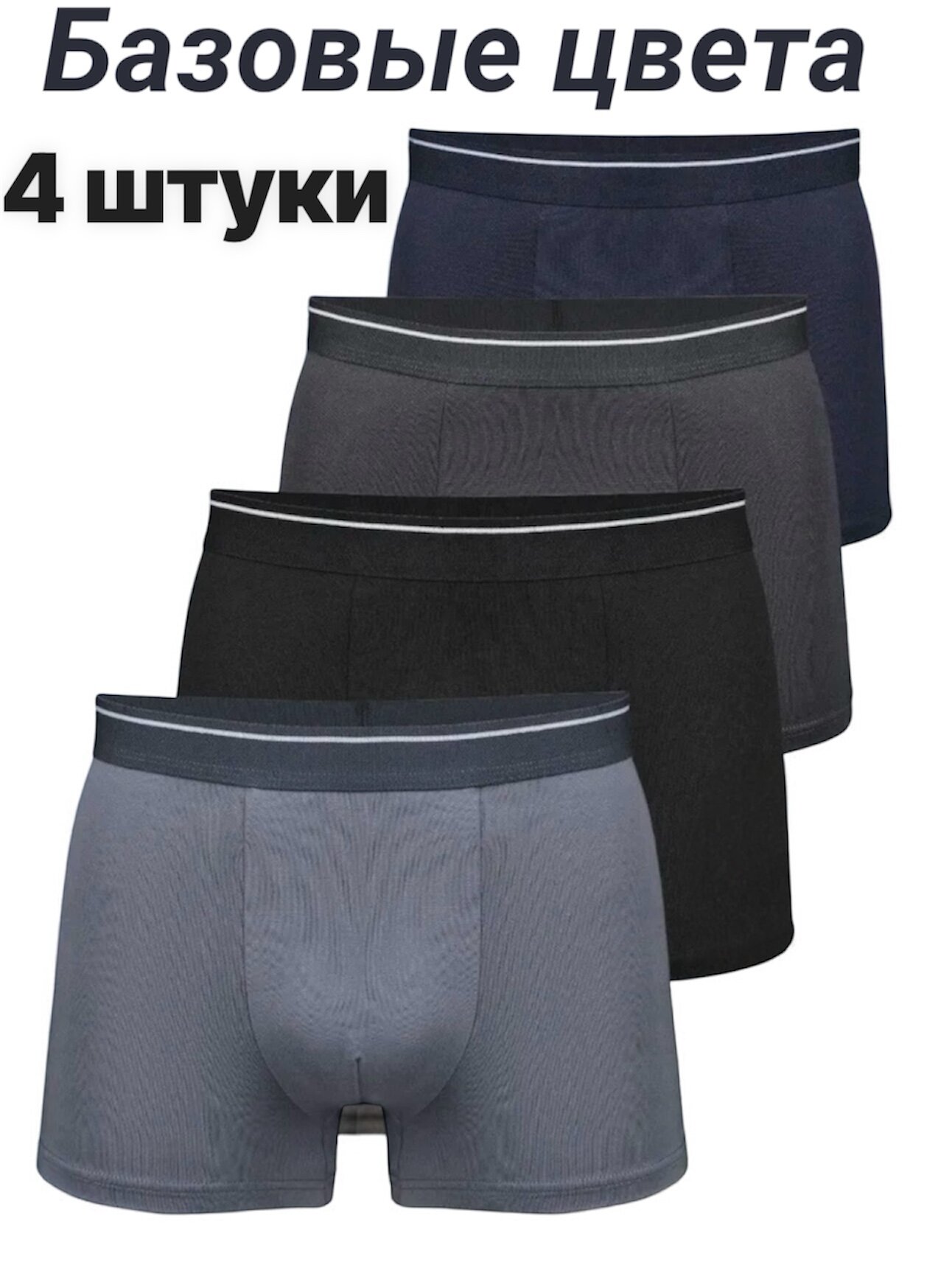 Трусы  боксеры премиум качества, из натурального хлопка, комплект