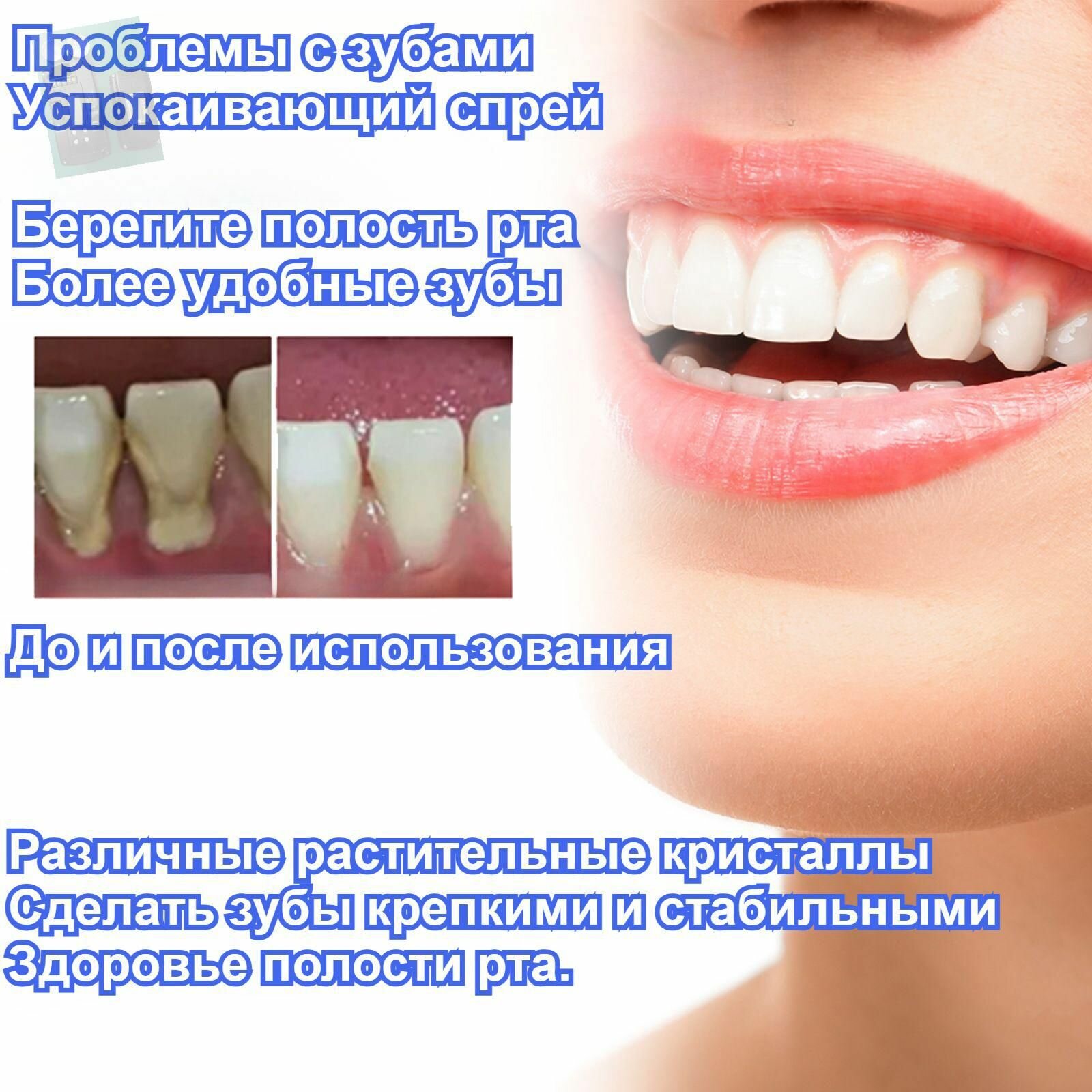 Спрей для полости рта — фото 1