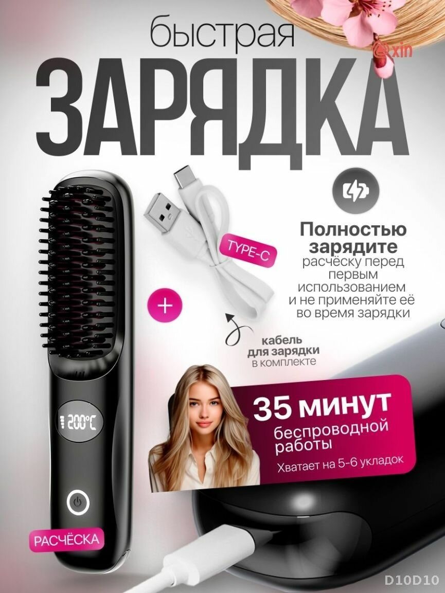 Выпрямление волос — фото 1