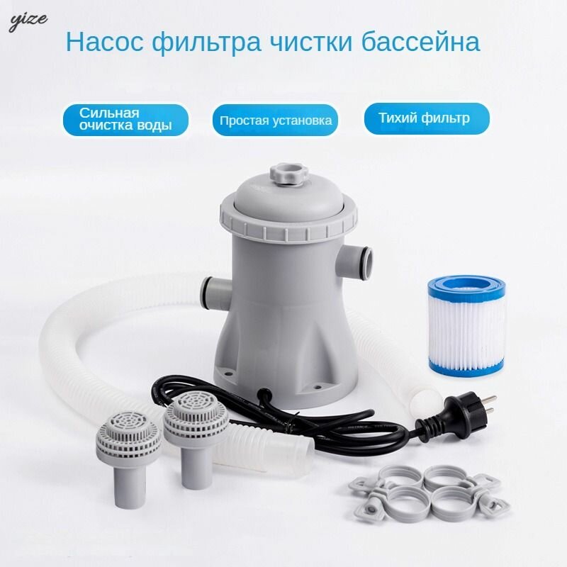 Водяной насос с фильтром для циркуляции воды, чистый бассейн