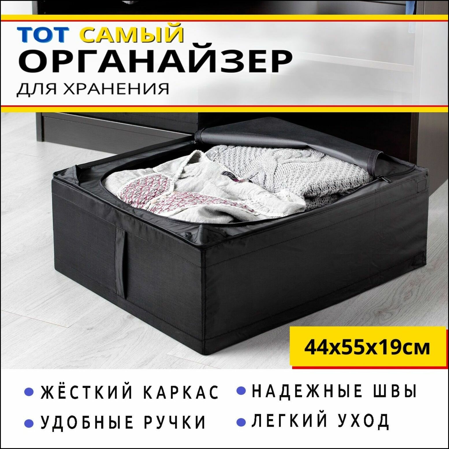 Эксклюзивный органайзер для хранения