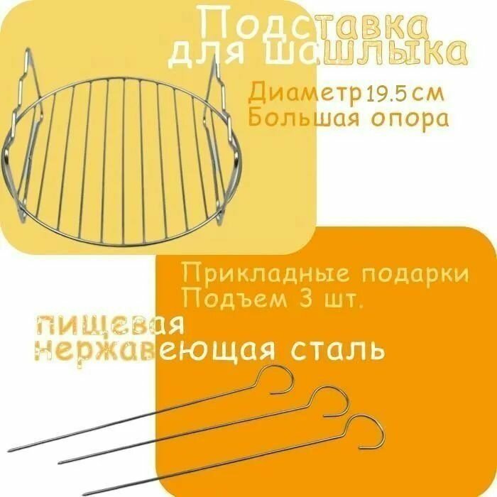 Подставка для шампуров