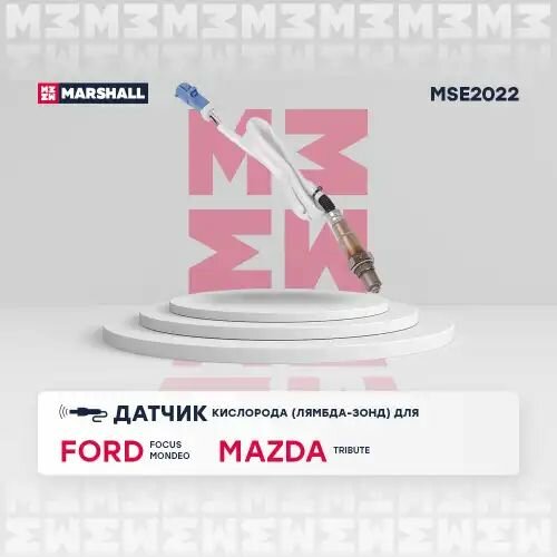 Лямбда-зонд Ford Focus III 14>/Mondeo III 00>, Mazda Tribute 00>