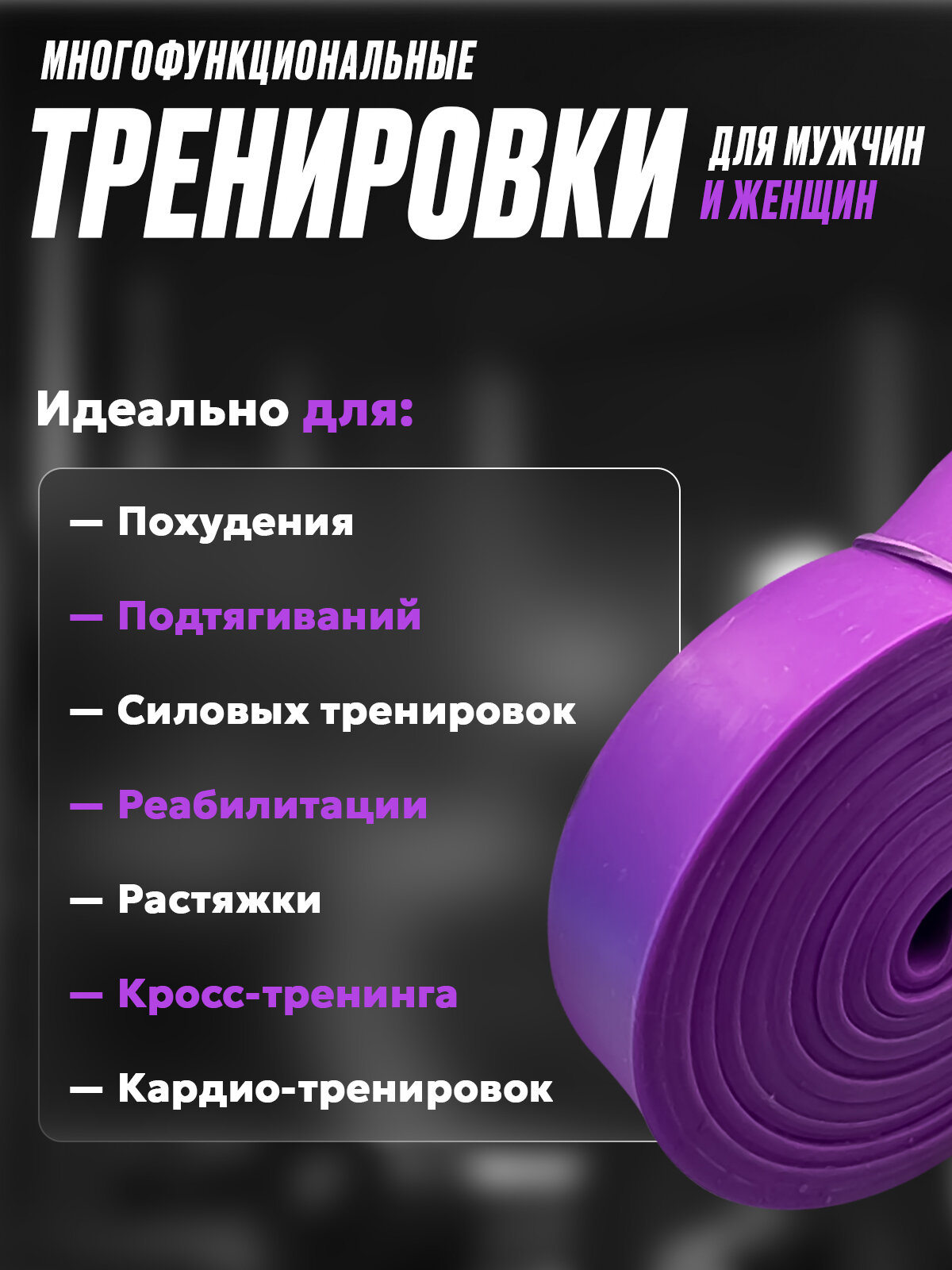 Мирлета 健身拉力带 — фото 1