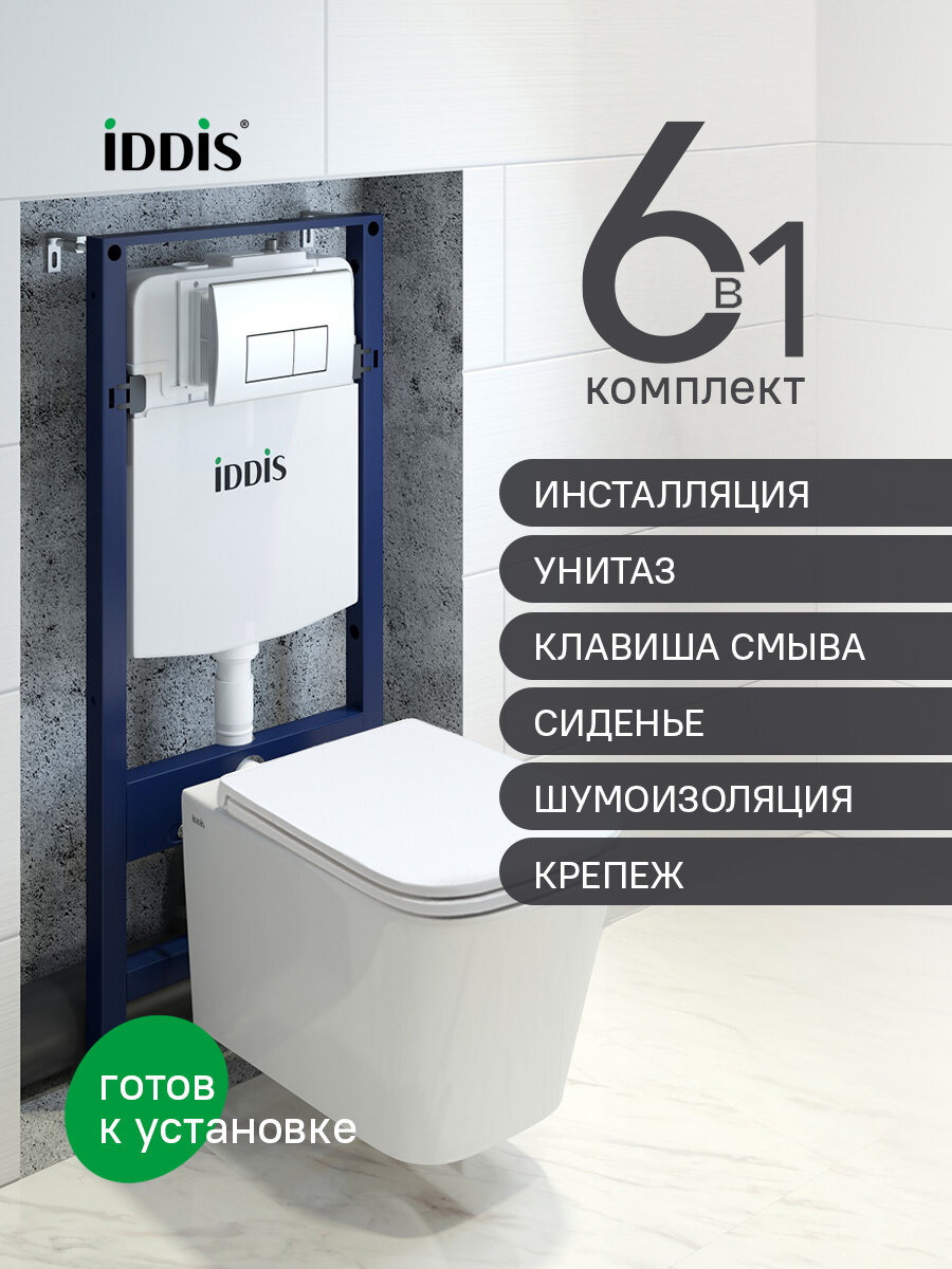 Комплект IDDIS Basic BASBI01i73: подвесной унитаз, инсталляция и клавиша смыва хром