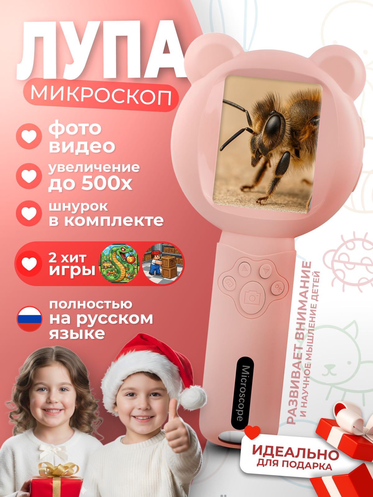 Детский цифровой микроскоп-лупа с фото и видео, подсветкой и увеличением, розовый, обучающая игрушка