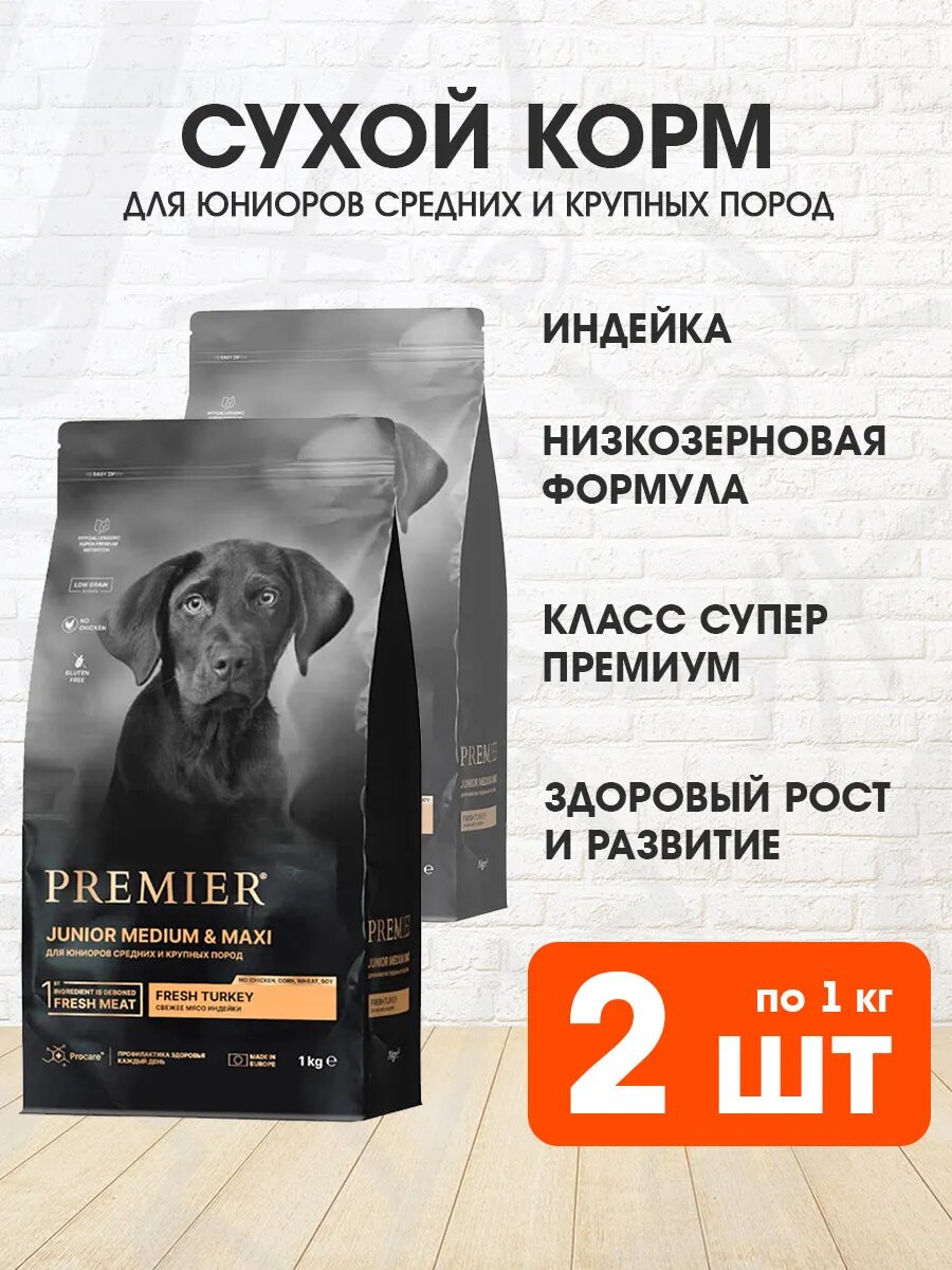 Корм сухой Premier Low Grain Junior Medium & Maxi Turkey низкозерновой для юниоров средних и крупных пород, индейка, 1 кг 2 шт