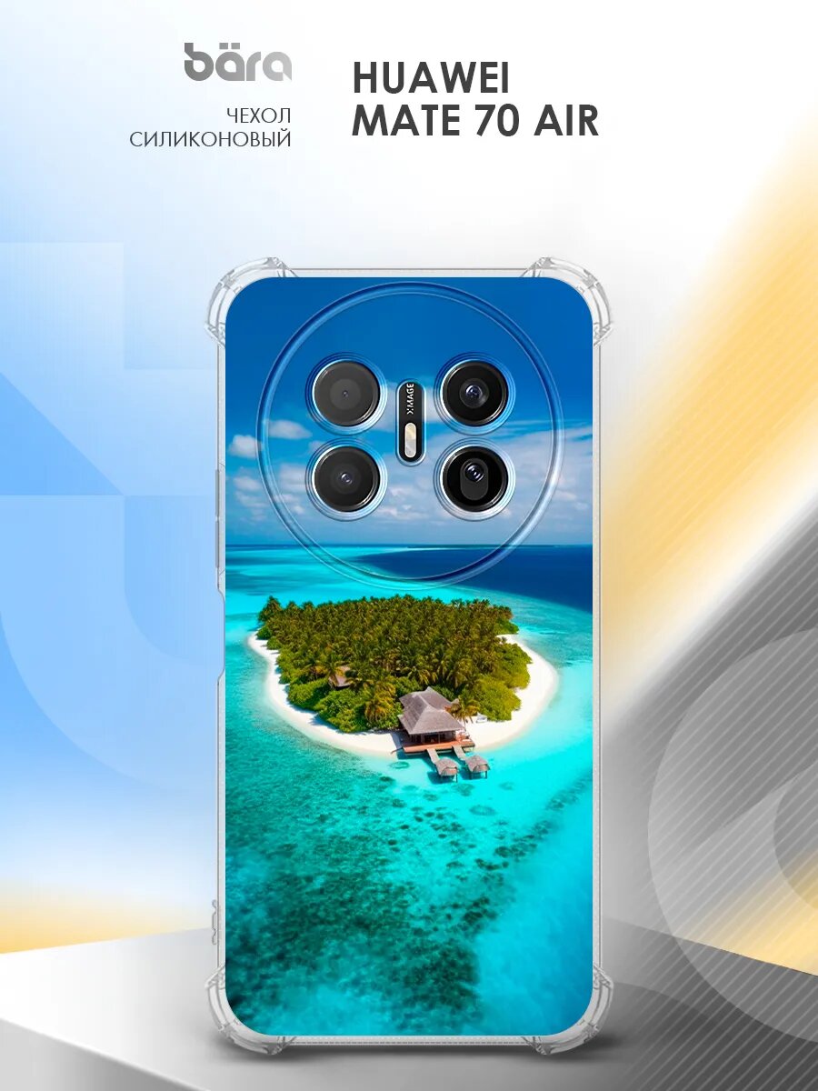 Чехол на Huawei Mate 70 Air, Хуавэй Мате 70 Эйр, накладка, противоударный, с рисунком