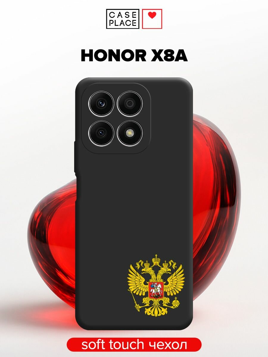 Чехол на Honor X8A / Хонор X8A с принтом "Герб Российской Федерации"
