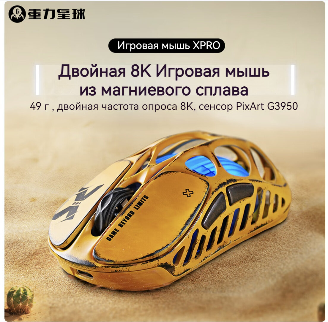 Gravastar Игровая мышь беспроводная Mercury X Pro 8K, 32000DPI, PAW3950, RGB-подсветка, серебристый