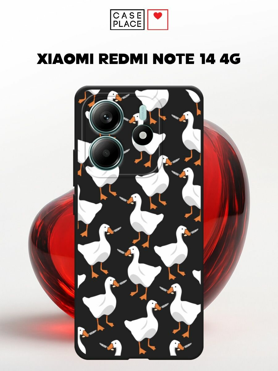 Черный матовый чехол на Xiaomi Redmi Note 14 4G / Сяоми Редми Нот 14 4G с принтом Мемные гуси