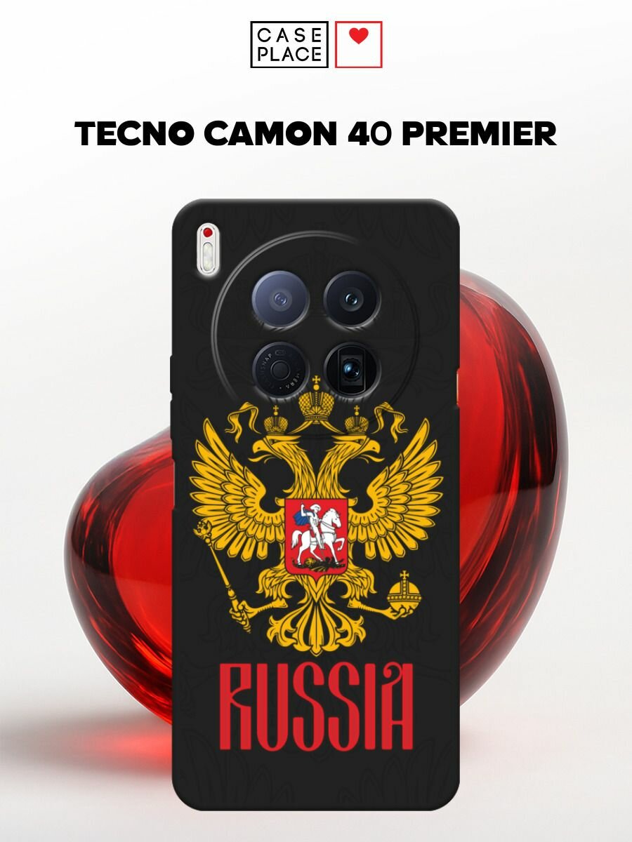 Черный матовый чехол на Tecno Camon 40 Premier / Текно Камон 40 Премьер с принтом Герб России