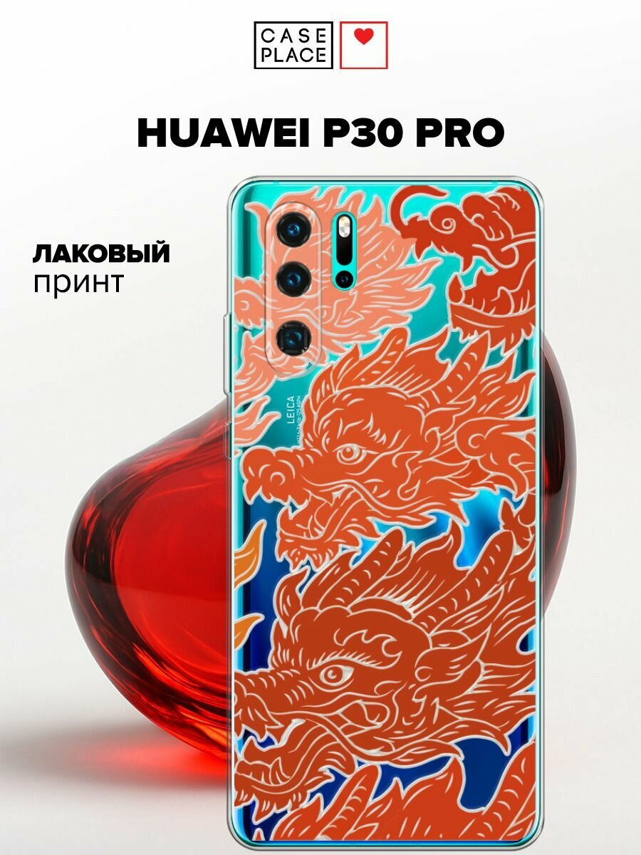 Силиконовый чехол на Huawei P30 Pro / Хуавей P30 Pro с принтом Огненный дракон