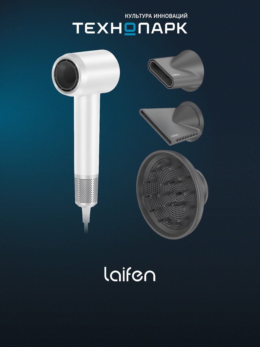 Фен Laifen Swift Special White