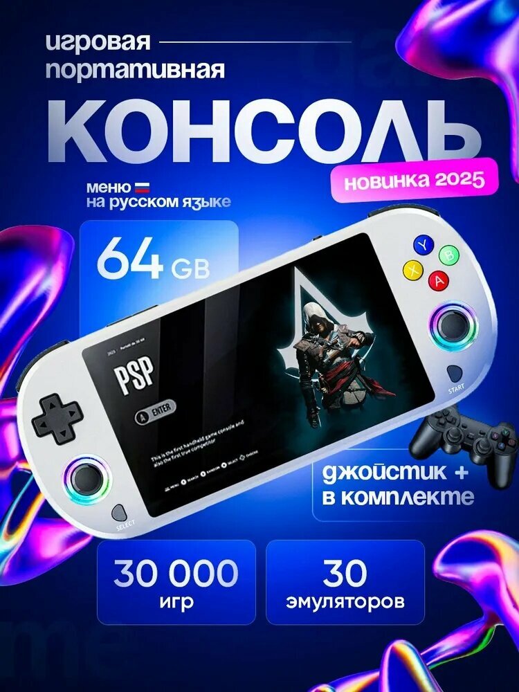 Портативная игровая приставка консоль с играми