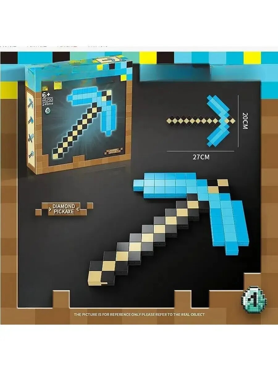 Конструктор Майнкрафт Алмазная Кирка, Набор, 243 дет ( набор / подарок для мальчиков и девочек / подарок ребенку)