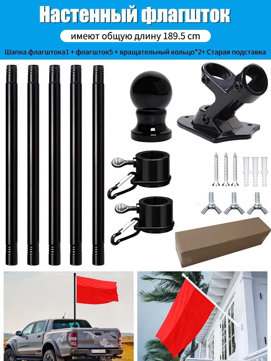 Настенный флагшток