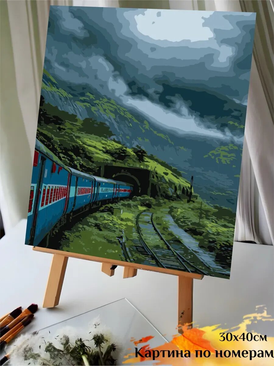 Картина по номерам поезд