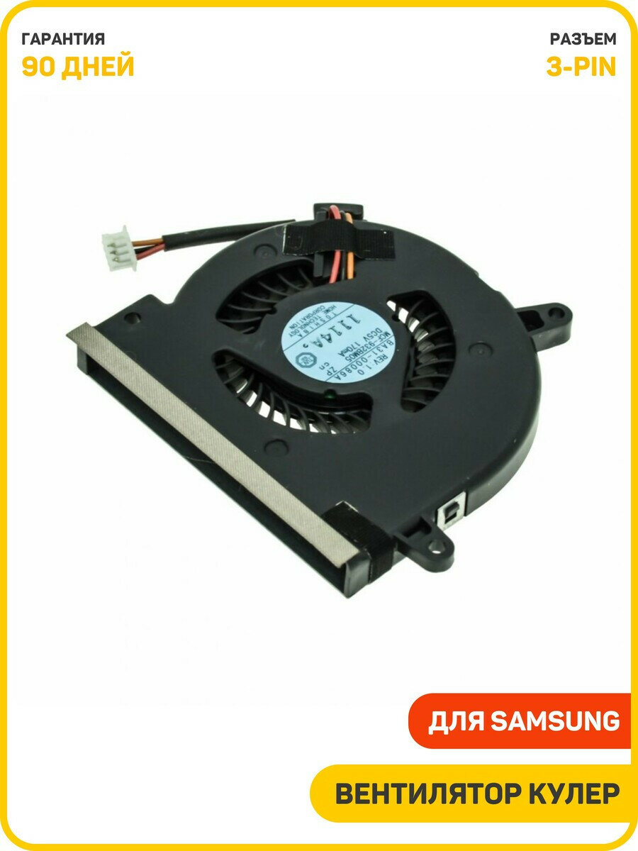 Вентилятор (кулер) для ноутбука Samsung X118 / X120 / X123 и др.