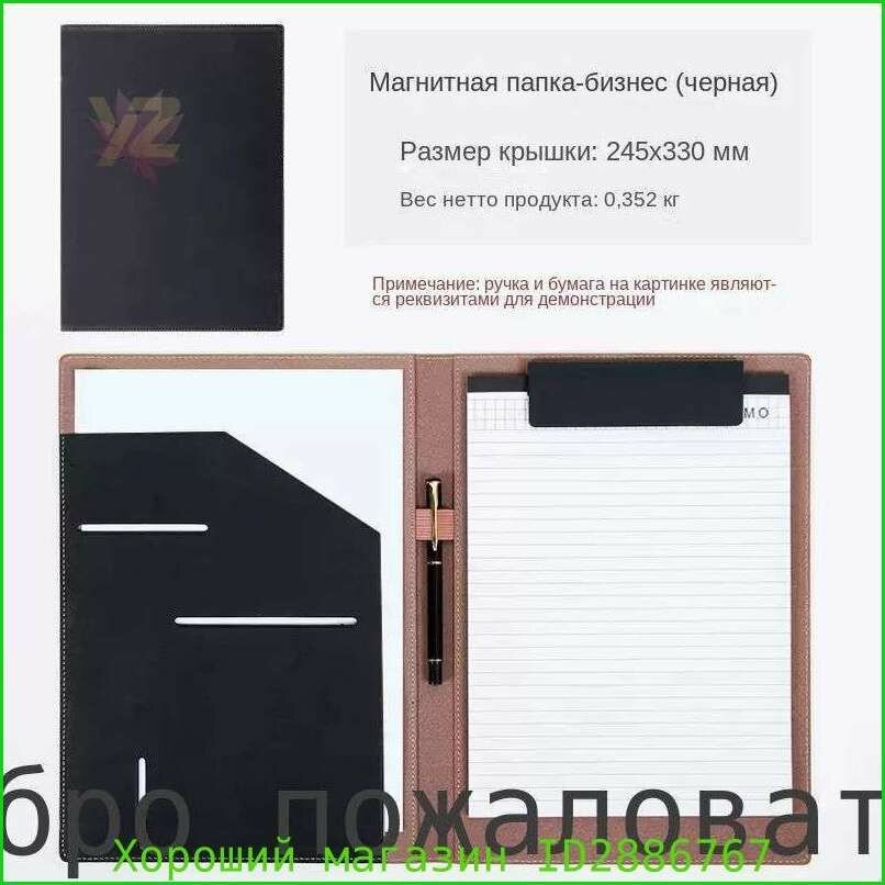 Деловая папка для документов из искусственной кожи с блокнотом и калькулятором А4