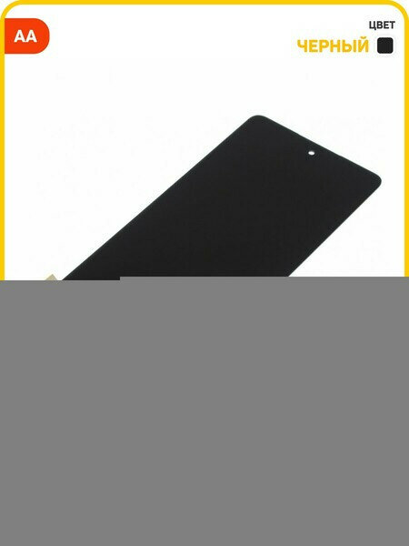 Дисплей для Samsung G780 Galaxy S20 FE (в сборе с тачскрином) черный, AA