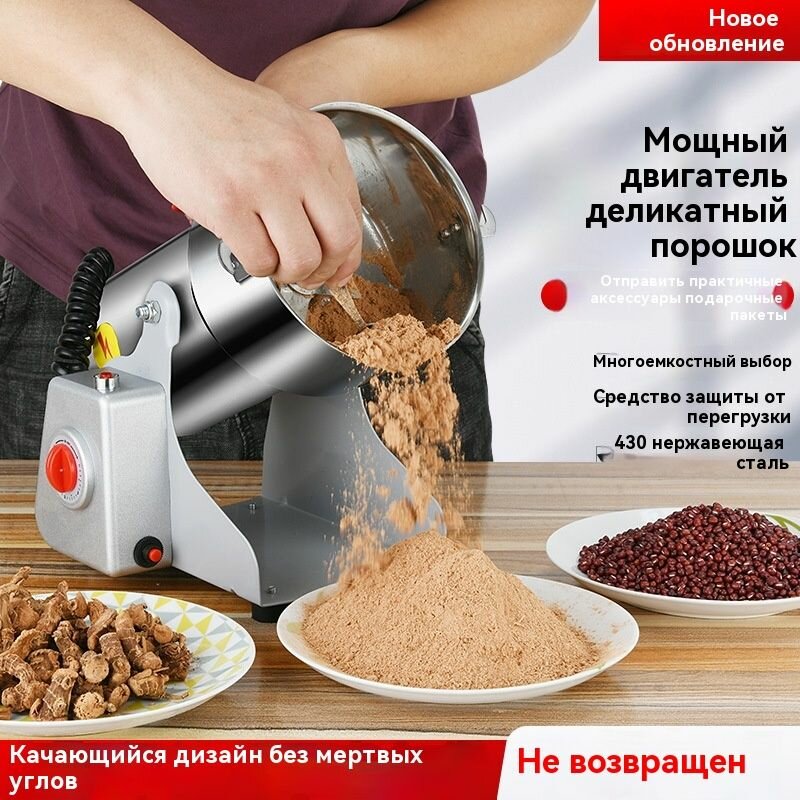 Электромельница — фото 1
