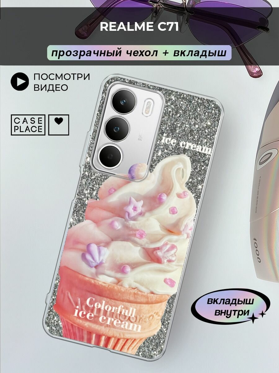 Чехол на Realme C71/P3 Lite 4G / Реалми С71/P3 Лайт 4G с блестками и принтом Colorful ice cream