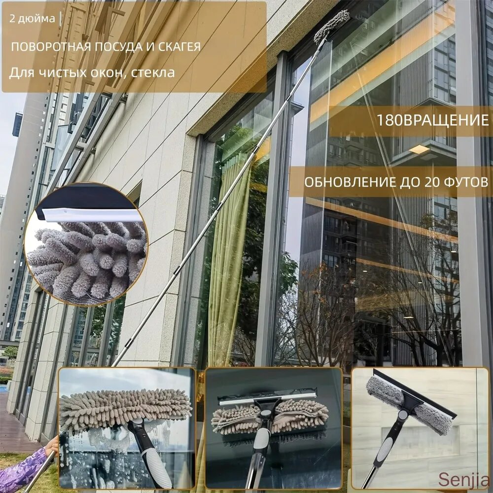 Телескопическая швабра для окон 4м (очистка до 6м), 180 вращающаяся насадка, безопасная уборка без лестницы