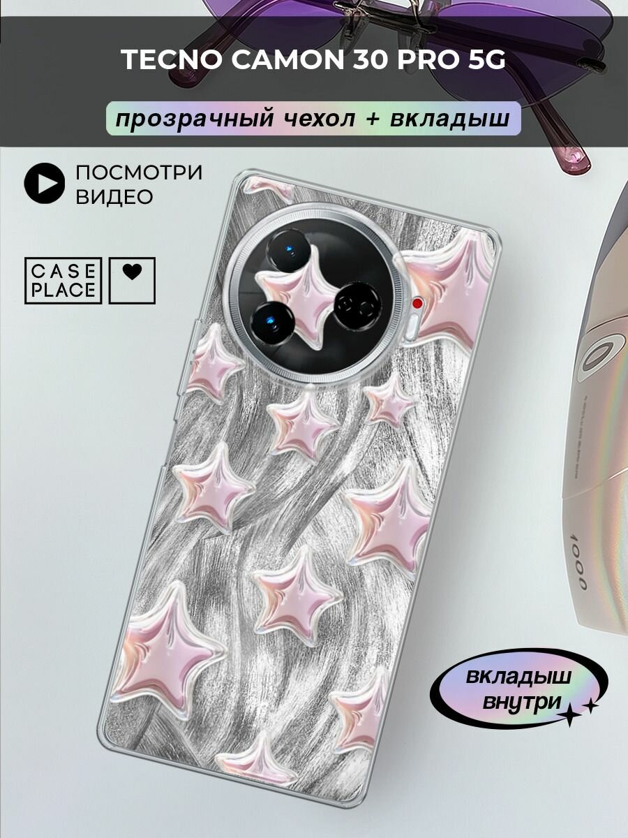 Чехол на Tecno Camon 30 Pro 5G / Текно Камон 30 Про 5G с блестками и принтом "Pink stars"