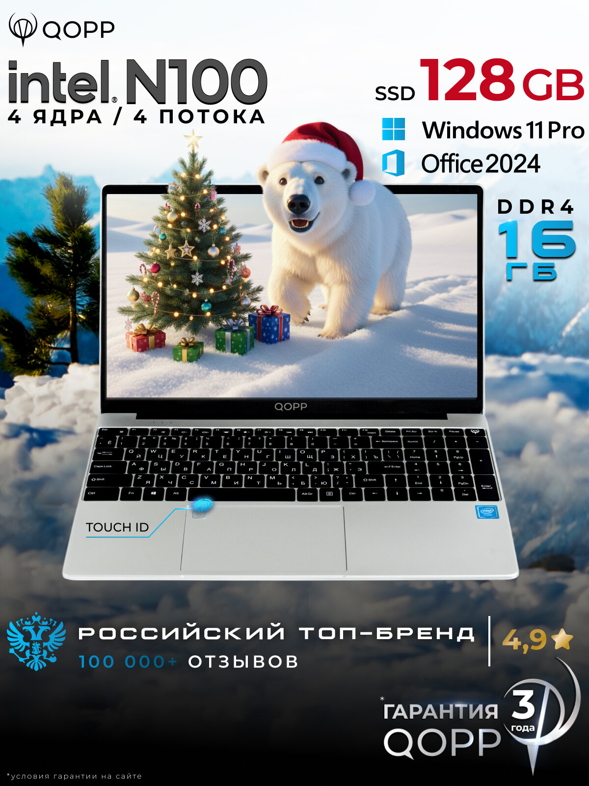 Ноутбук QOPP, 15.6", Intel N100/16ГБ/SSD512, Windows 11 Professional