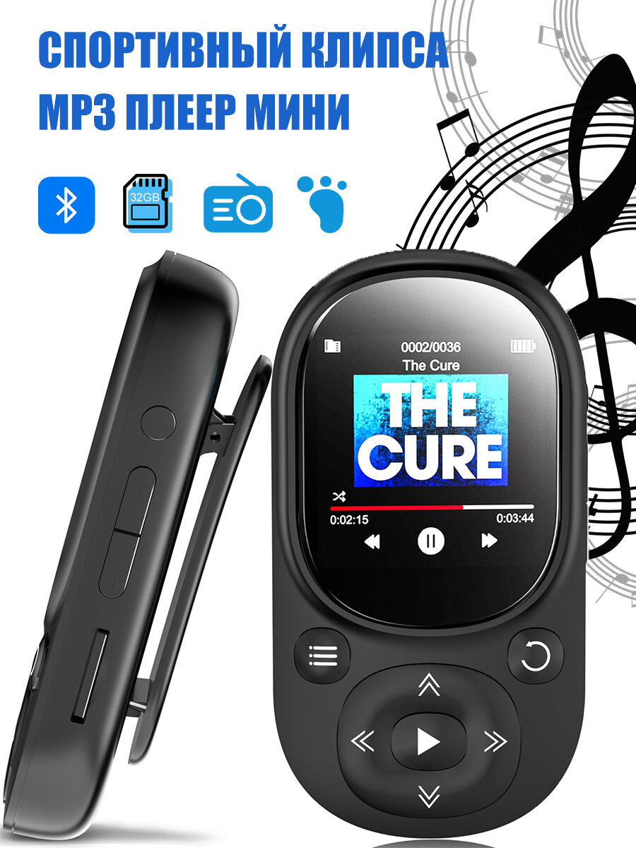 Спортивный MP3-плеер с блютузом 32Гб шагомер мини клипса